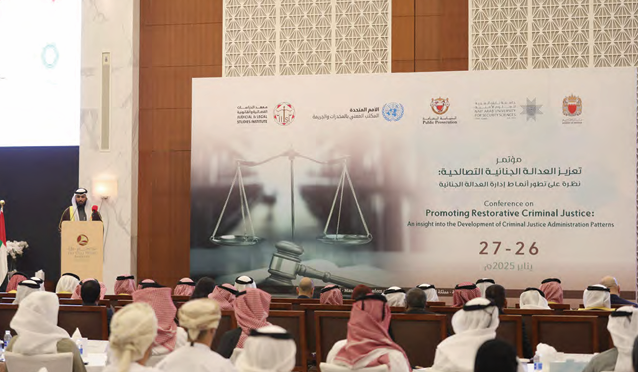 مؤتمر تعزيز العدالة الجنائية التصالحية: نظرة على تطور أنماط إدارة ...